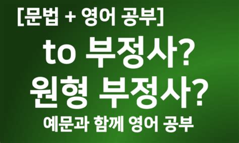가주어 진주어 해석 뜻 예문 네이버 블로그