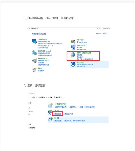 surface 系统更改语言 文档之家