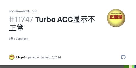 Turbo Acc显示不正常 · Issue 11747 · Coolsnowwolflede · Github