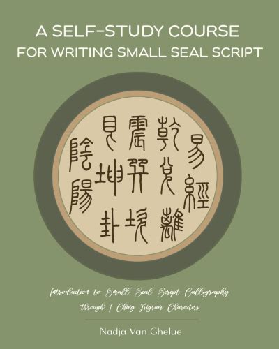 Write Seal Script Characters With ‘a Self Study Course For Writing