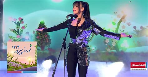 مژگان عظیمی متصل افغانستان اینترنشنال