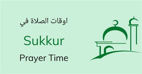 Sukkur Prayer Time Today Fajr Asr And Maghrib Namaz Timing