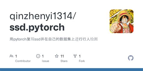 GitHub qinzhenyi ssd pytorch 用pytorch复现ssd并在自己的数据集上进行行人检测