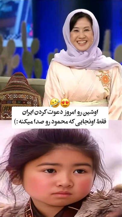 اوشین؛ دختری که با صبر و رنج، تاریخ یک نسل را روایت کرد Youtube