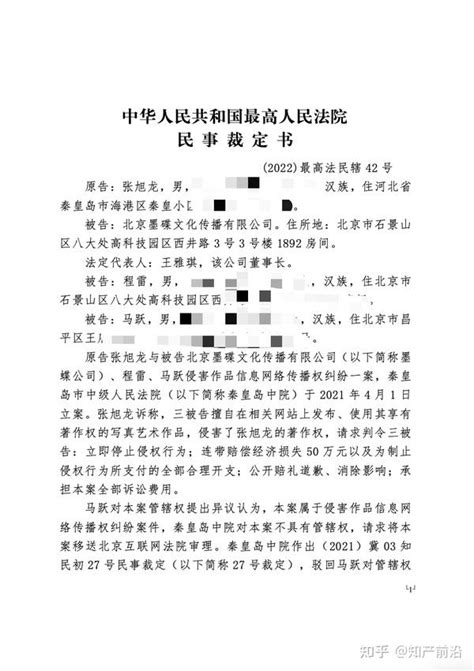 信息网络传播权案由案件不能按照被侵权人（原告）住所地确定管辖 知乎
