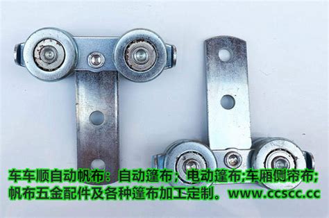 侧帘布小双滑轮 传动轮组系列 五金配件 产品展示 自动篷布厂家电动篷布厂家车厢侧帘布车厢手推侧帘布车厢电动侧帘布车厢活动顶蓬布平板车推拉蓬布高栏车电动蓬布车厢侧
