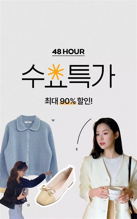 딱 48시간만 진행하는 최대 90 할인 🎉수요특가🎉 2024 웹 배너 디자인 웹디자인 배너