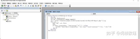 Excel 批量翻译小语种 宏 第一篇 知乎
