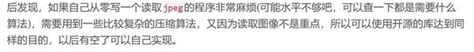 读取rgb565格式的图像 知乎
