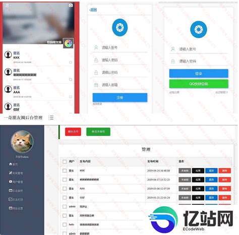 仿微信朋友圈网站源码新增视频发布功能，多终端自适应
