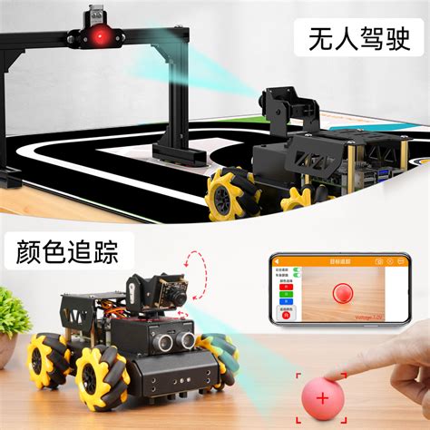 树莓派4b智能小车turbopi麦克纳姆轮视觉识别追踪编程机器人 虎窝淘