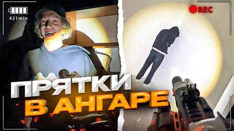 ХАЗЯЕВА УСТРОИЛИ ПРЯТКИ В АНГАРЕ С СЕКРЕТНЫМ НАКАЗАНИЕМ Youtube