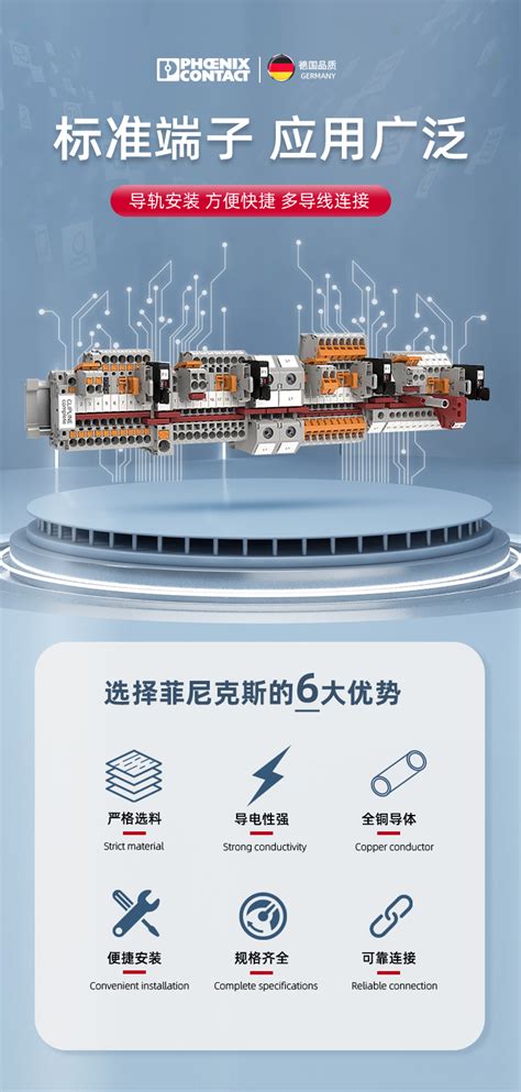 电位分配端子 Ptu 35 4x6 6x2 5 菲尼克斯电气商城