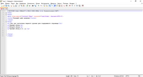 Як створити простий Html сайт в блокноті Blogchain