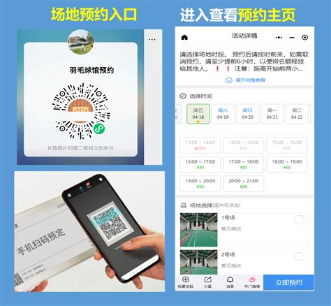 运动场馆 体育场馆预约系统怎么做？无需开发3分钟搭建综合体育场地预约系统！（羽毛球馆、乒乓球馆、游泳馆、篮球馆、网球馆等） 知乎