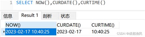 sql时间戳与日期时间转换函数详解 csdn博客