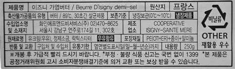 이즈니 Aop 가염버터 블록 250g 감도 깊은 취향 셀렉트샵 29cm