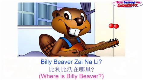 Busy Beavers 1 17 Playing Instruments Youtube