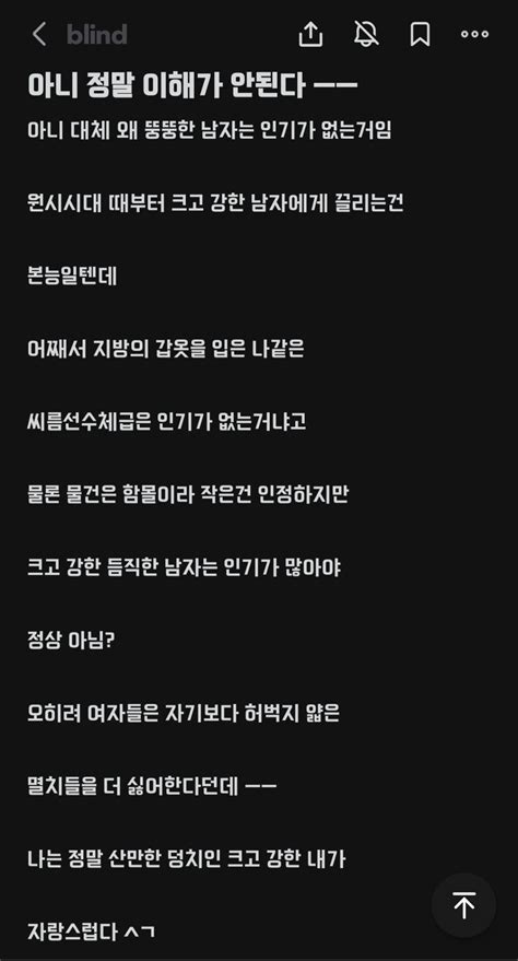 이해가 안된다 대체 왜 뚱뚱한 남자는 인기가 없는거임 인스티즈instiz 이슈 카테고리