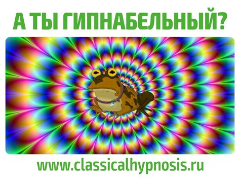 Мифы о гипнозе глазами ученого