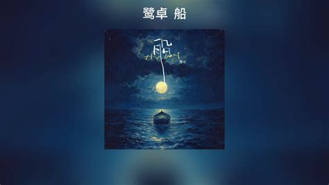 李健 贝加尔湖畔｜完整版｜动态歌词lyricsvideo｜无损音质 琨梧尔 默认收藏夹 哔哩哔哩视频
