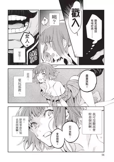Jk Haru Is A Sex Worker In Another World 5 女高中生小春在異世界成為娼妓 5 Nhentai