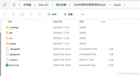 ssm水果库存管理系统30q2h 可视化统计图 csdn博客