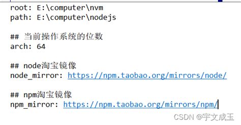 Windows Nvm安装与使用nvm文档 Csdn博客