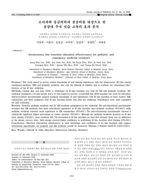 Download Pdf Intraosseous Line Insertion Education Effectiveness For