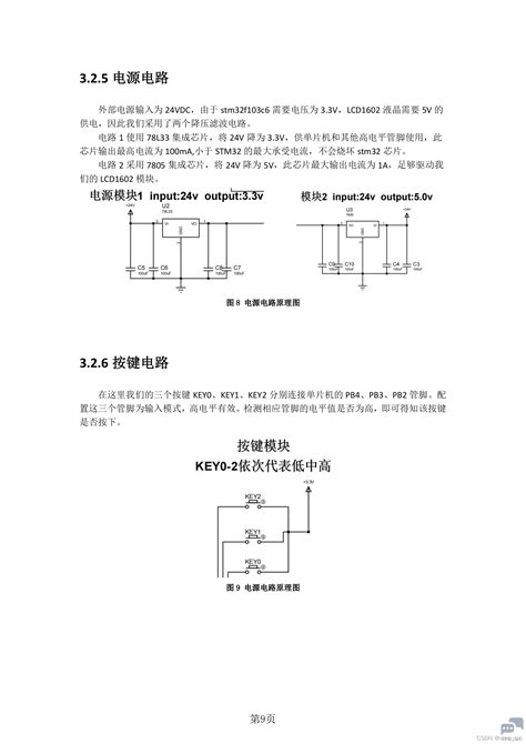 如何设计基于stm32的高精度频率计？ Stm32团队 St意法半导体中文论坛
