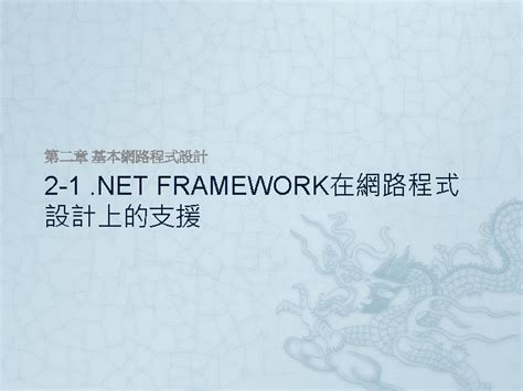 Net Framework System Net Configuration System Net Mail