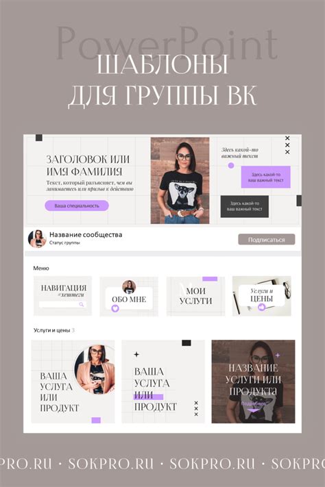 Шаблоны ВК для оформления групп