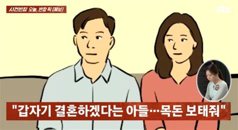 목돈 줬지만 결혼 후 연락 뚝빚만 떠안은 부모 한탄