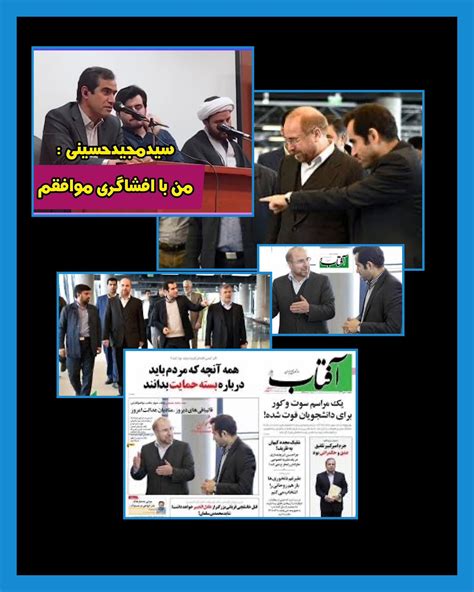 بالاترین سید مجید حسینی در ونکور کانادا کسی که به مصاحبه‌های تندش‌در