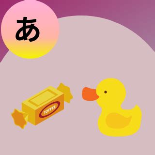 The Sounds Of The Japanese Hiragana あ Language Lesson Gmn