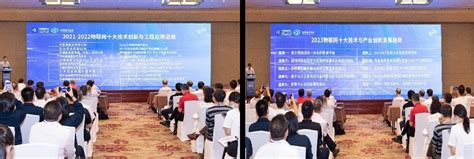 我校联合承办2022全国物联网技术与应用大会