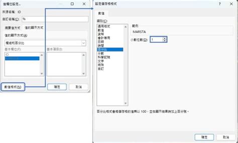 如何使用excel樞紐分析表製作次數分配表