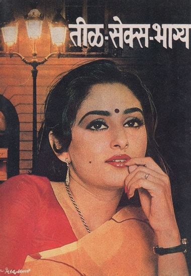 तळ सकस भगय Mole Sex Luck Marathi Exotic India Art