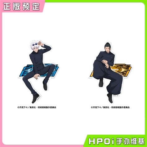 Potepotte R 咒术回战 Hpoi手办维基