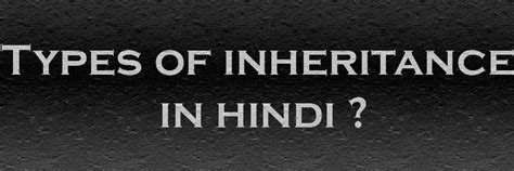 Types Of Inheritance In Hindi A5theory Part 2