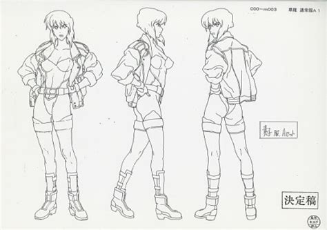 攻殻機動隊 設定