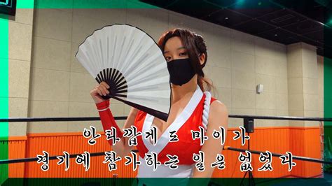 이 곳은 프로 레슬링 쇼 현장 그 때 닌자가 나타났다feat 코리안 디스트로이어시라누이 마이 코스프레 In Pws