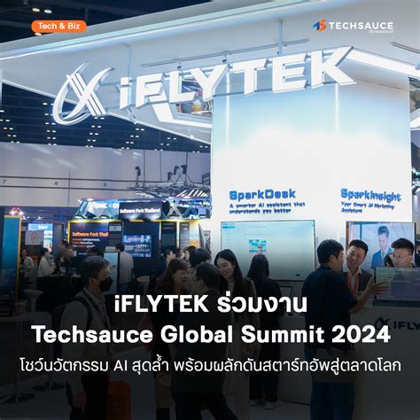 Techsauce Iflytek บริษัทชั้นนำด้านเทคโนโลยี Ai