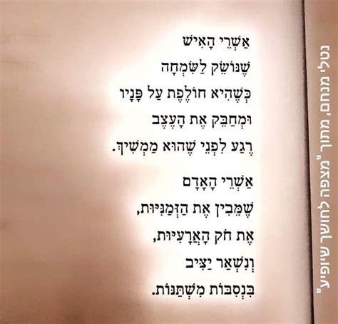 Pin Di ‫סיון עמרן‬‎ Su שירים עמוקים