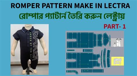 Rumper Pattern Make In Lectra Youtube