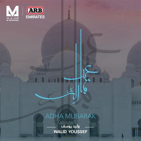 Walid Youssef On Linkedin Eid Mubarak