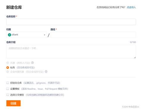 Git版本控制远程仓库远程版本仓库 Csdn博客