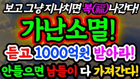 💥부를 끌어당기는 가장 강력한 광명에너지💥 재물이 술술 풀리는 우주와 나를 연결시키는 초능력 파동 에너지ㅣ재수운수를 상승시키는 파동차크라 명상음악 Youtube