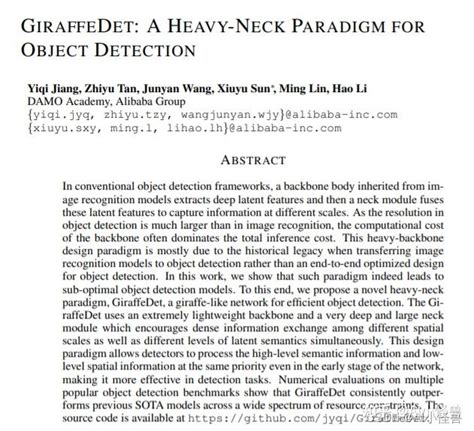 基于yolov8的工业小目标缺陷检测（4）：多检测头结合小缺陷到大缺陷一网打尽的轻量级目标检测器giraffedet，暴力提升工业小目标缺陷