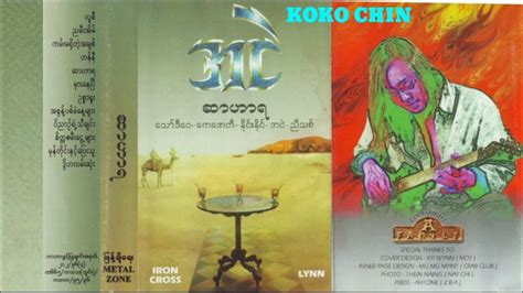 ဟန်နီ အငဲ Youtube